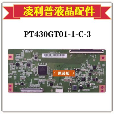 全新原装惠科PT430GT01-1-C-3逻