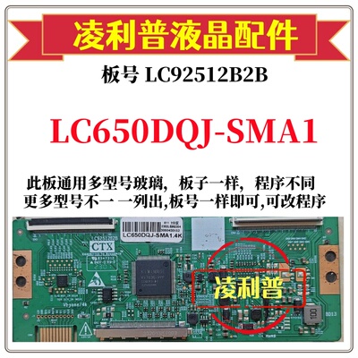 全新升级LG LC650DGJ-SMA1逻辑板LC92512B2B 2K 4K板支持单双分区