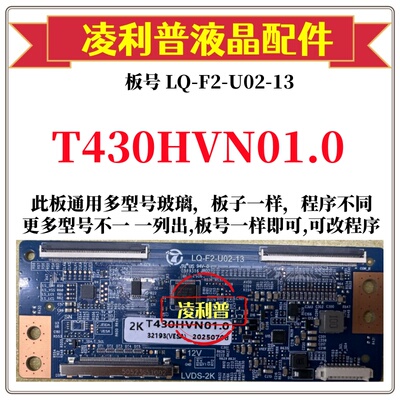 全新升级友达T430HVN01.0逻辑板LQ-F2-U02-13 2K板适用组装机
