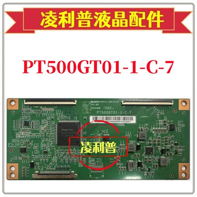全新原装惠科50PUF6693/6102/6152/T3逻辑板PT500GT01-1-C-7现货