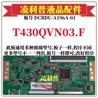 全新升级友达T430QVN03.F逻辑板DCBDU-A196A-01 2K 4K板 组装机用