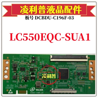 全新升级 LC550EQC-SUA1逻辑板DCBDU-C196F-03 2K 4K支持单双分区