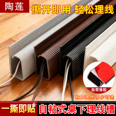 桌下理线架电线收纳电脑理线槽器