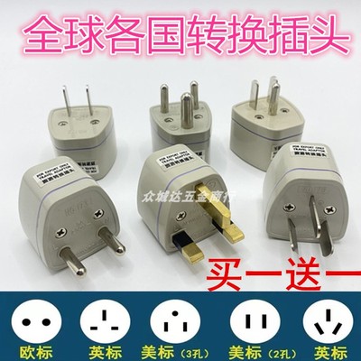 2500W瓦大功率国外电器转换插头出国旅行轻便转换器热水壶插线板