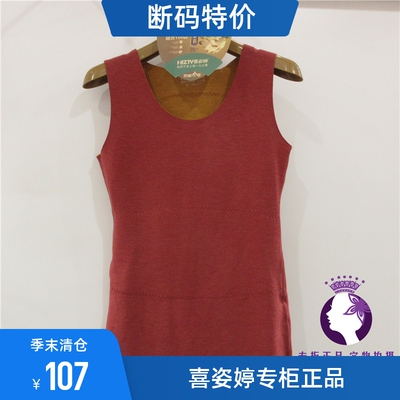 保暖背心喜姿婷男19692