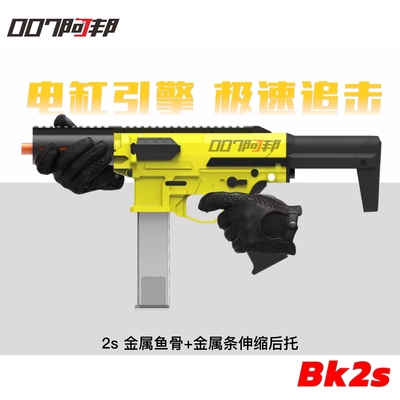 久斯BK2S及BK1S海绵eva电动发射器软弹玩具电缸儿童模型玩具枪