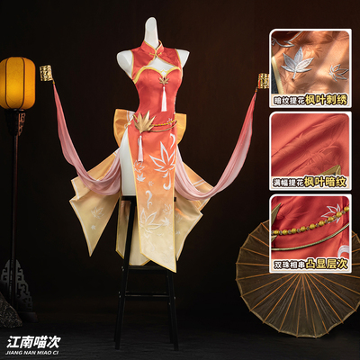 江南喵次王者荣耀cos服装公孙离玲珑旗袍同人中国风cosplay女装