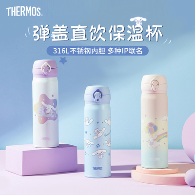 膳魔师保温杯500ML大容量直饮杯