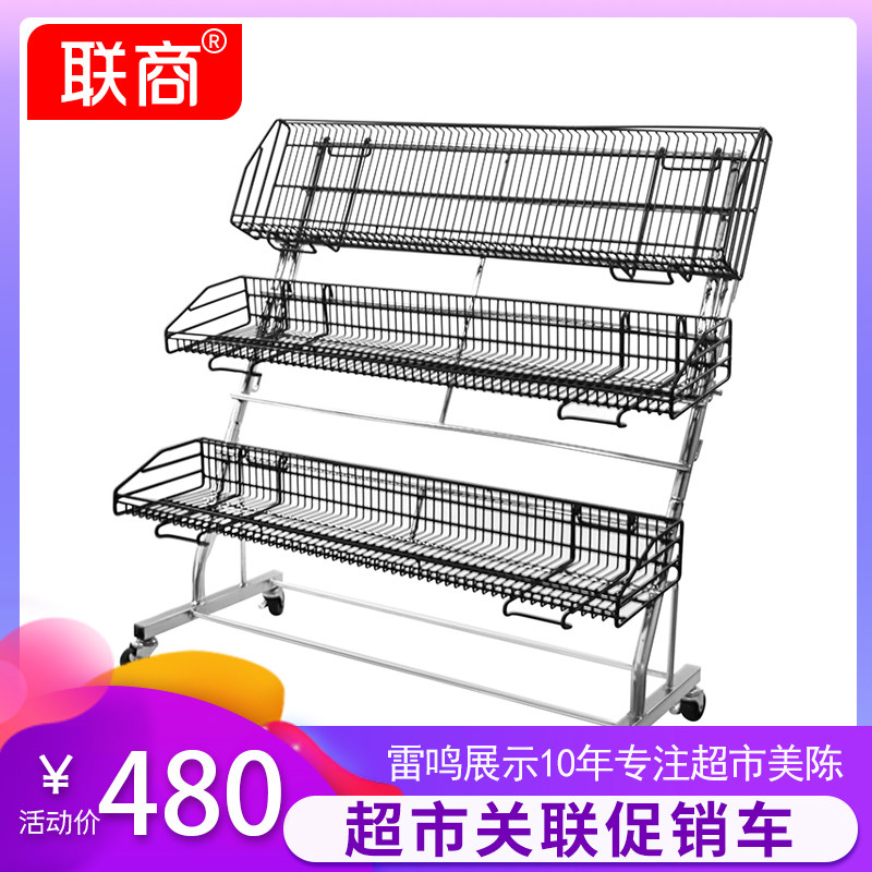 超市关联陈列车移动促销车关联性展示架饮料百货两三层网架可拆卸