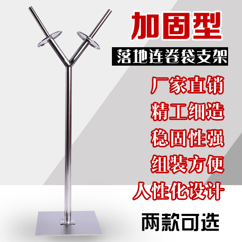 超市立式连卷袋支架散称落地购物袋支架双头单头加厚不锈钢塑料袋