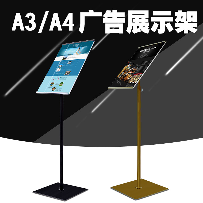 商场超市高端黑色立式牌金属展架单面展示海报广告支架A3伸缩旋转