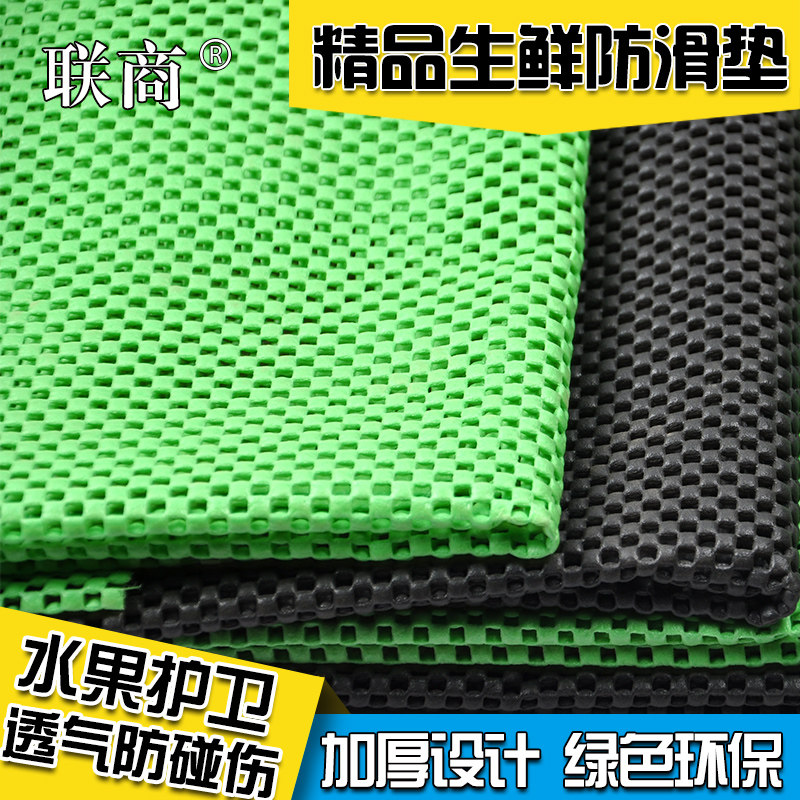 超市水果生鲜防滑垫加厚透气蔬菜假底泡沫网垫货架陈列保护商用垫
