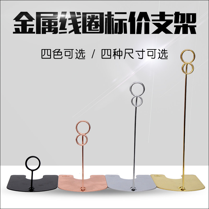 超市价格签pop金属线圈支架价格牌信息展示卡片夹子面包熟食陈列