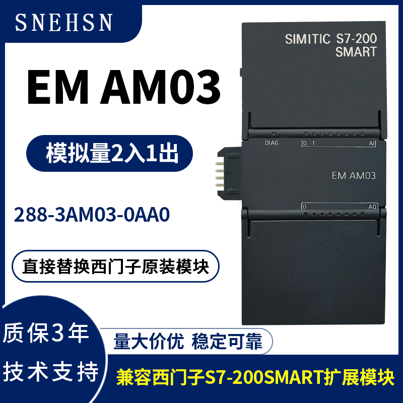 兼容西门子SMART AE04 AE08 AM03 AM06 AQ02 AQ04 AR02 AR04模块_虎窝淘