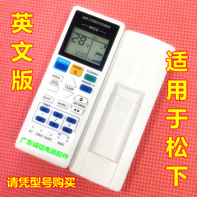 适用于松下空调A75C12650 A75C15970 A75C16330 A75C03590遥控器