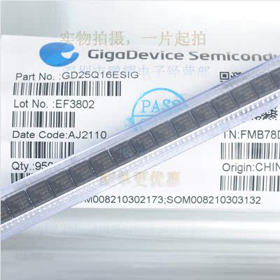 FLASH储存器芯片GD25Q128ESIG