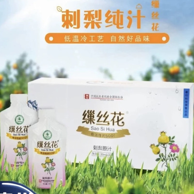 贵州安顺春归黔之梨纯汁30ml*28