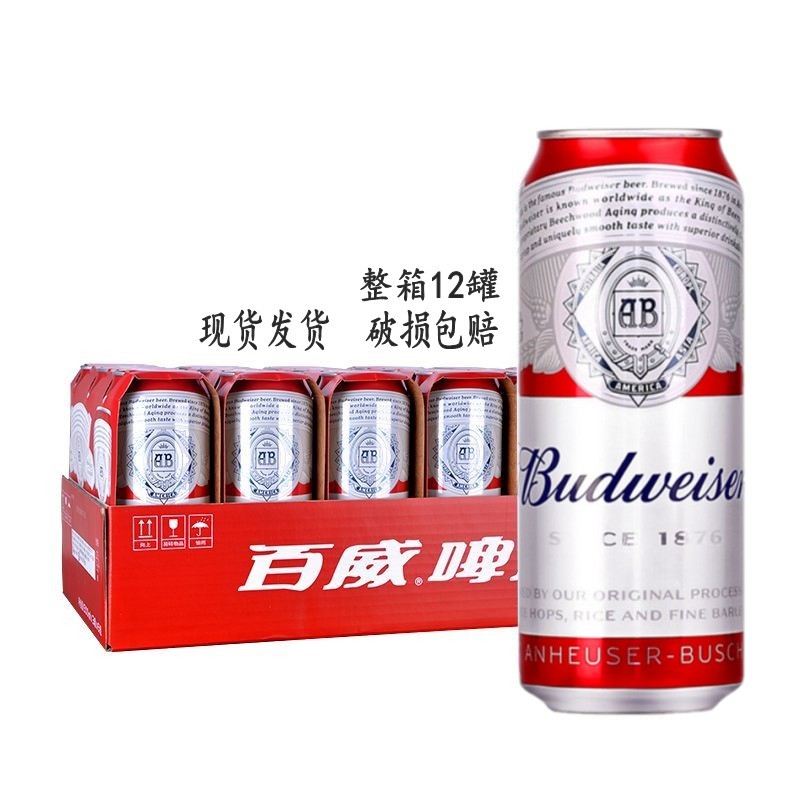 啤酒百威啤酒 500ml*12罐易拉罐装高装小麦醇9.7度整箱_虎窝淘