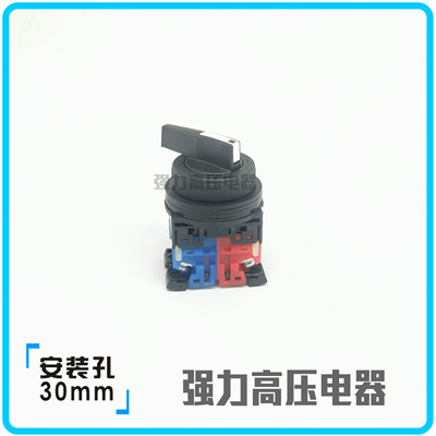 【富上】二档自锁长柄选择旋钮开关 AP/AR30WR-211B/G 220 双边