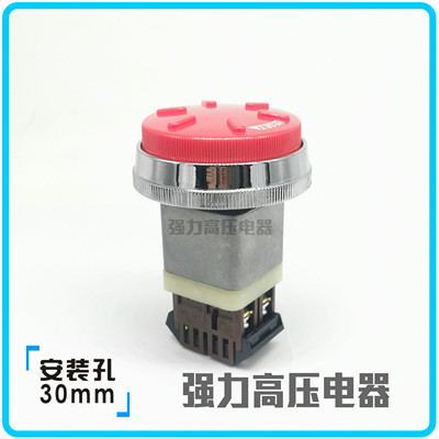 【富上】外径72mm冲床老款急停按钮开关 AH30-V10092 二常闭