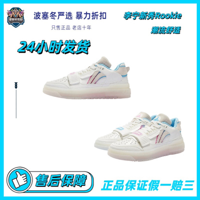 LiNing李宁 Rookie新秀复古篮球鞋ABCS049-4