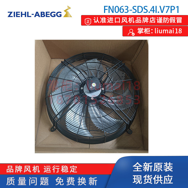 FN063-SDS.4I.V7P1施乐百ZIEHL-ABEGG轴流风机精密空调室外风扇_虎窝淘
