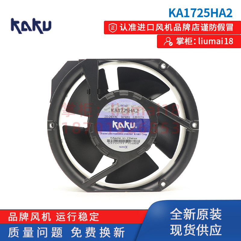 KAKU卡固 KA1238HA2 KA8025HA2 KA1725HA2 KA9225HA2耐高温防水_虎窝淘