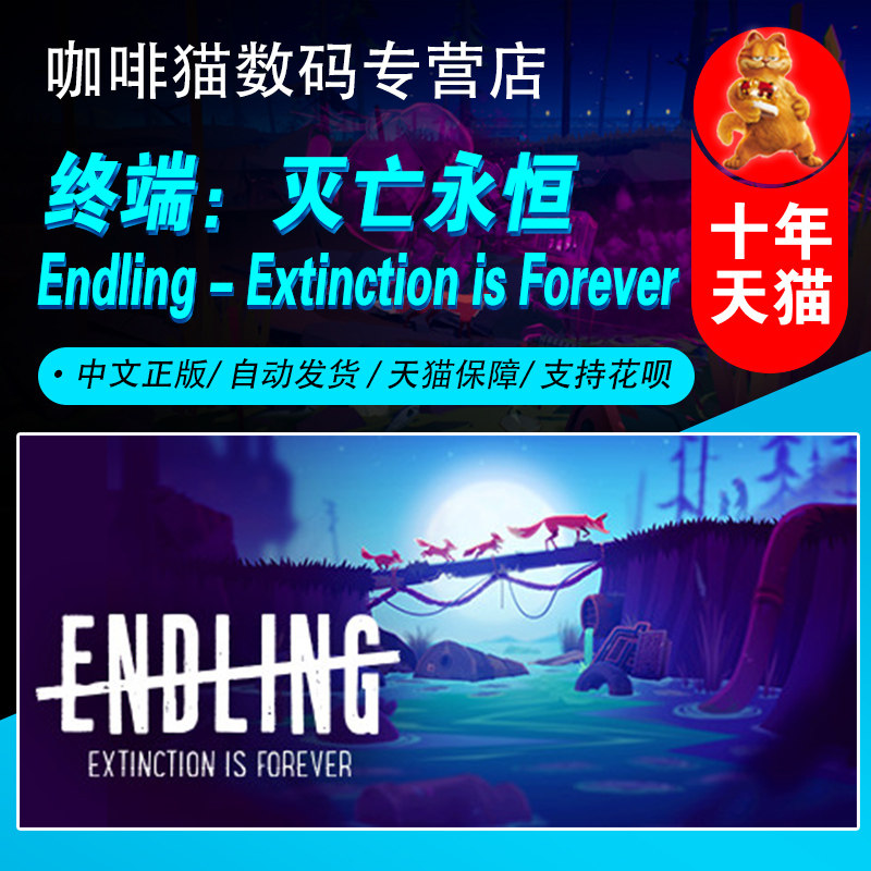 extinction_淘宝天猫折扣_extinction相关商品大全价格图片搜索赛选_综合排行榜-虎窝淘