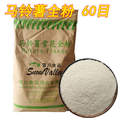 马铃薯全粉土豆泥粉即冲即食土豆