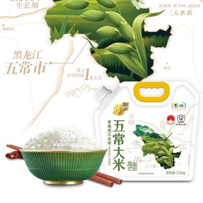 中粮福临门五常大米2.5kg黑龙江五常优质产区锁鲜锁香优质大米