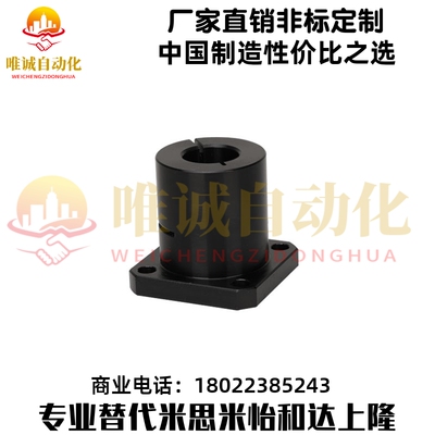 导向轴支座替代米思米非标定制