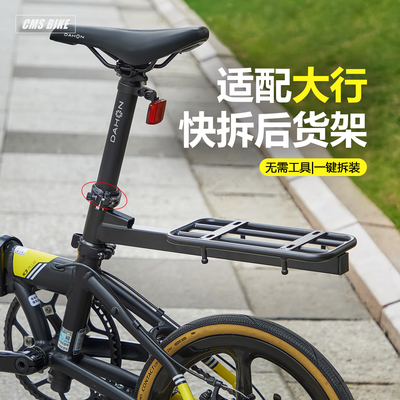 大行自行车快拆后货架尾架行李架