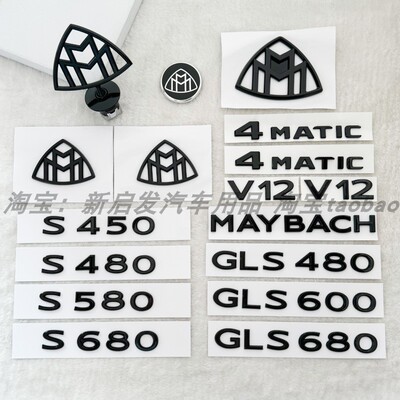 适用于奔驰S级迈巴赫尾标S480 S580 S680 GLS600后车标贴改装黑标