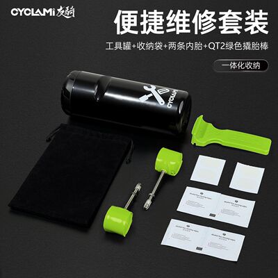 CYCLAMI超轻公路内胎700x18 23 25 28 30 32C金属法嘴TPU材质带罐