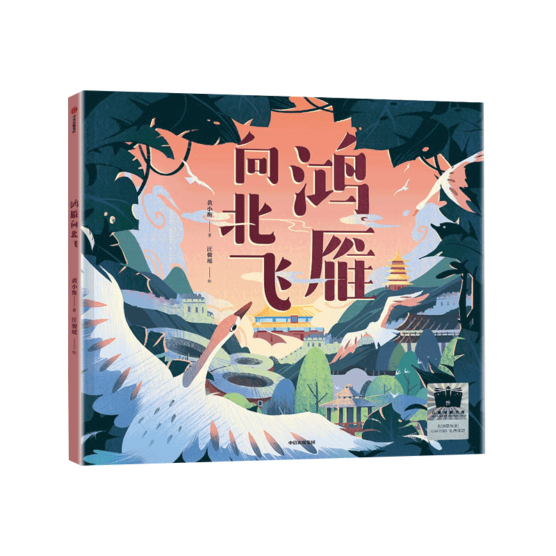 Bookuu博库鸿雁向北飞问答
