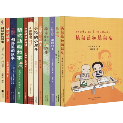 二年级下册中文分级阅读