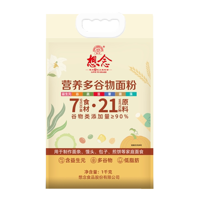 想念营养多谷物面粉含青稞燕麦粉