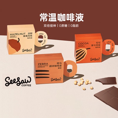seesaw美式咖啡浓缩液黑咖美式