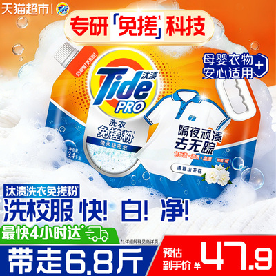 汰渍洗衣免搓粉8倍洁净力正品