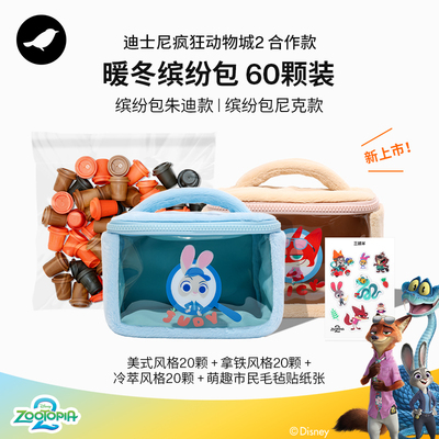 三顿半迪士尼合作系列速溶咖啡