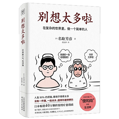 乐观和爱才是生活的解药