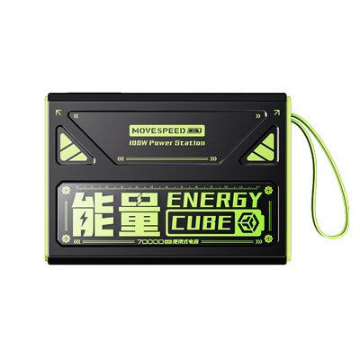 移速能量魔方100W7万毫安充电宝