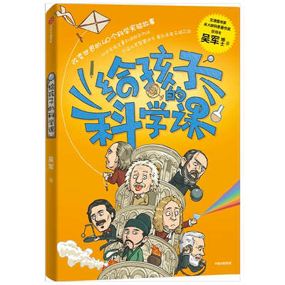 中信给孩子的信息科学科普读物