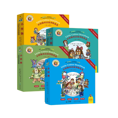 小怪物LittleCritt