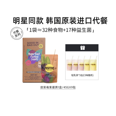 PH地中海代餐奶昔粉明星同款进口