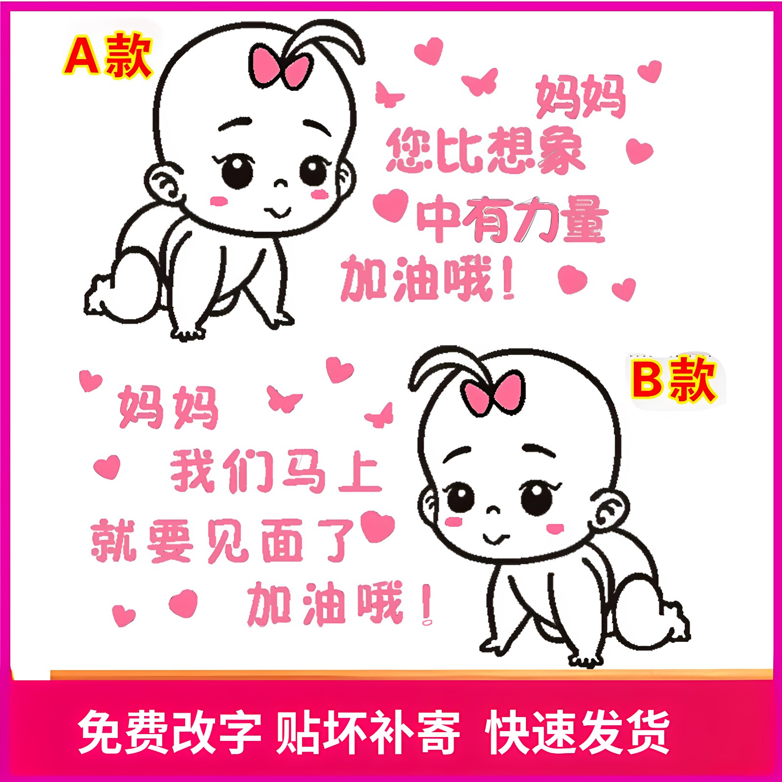 医院妇产科宝宝贴纸母婴室产检室产房待产分娩室装饰墙贴画自粘