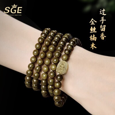 十二生肖本命佛金丝楠木手串