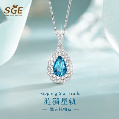 伦敦蓝托帕石水滴项链情人节礼物