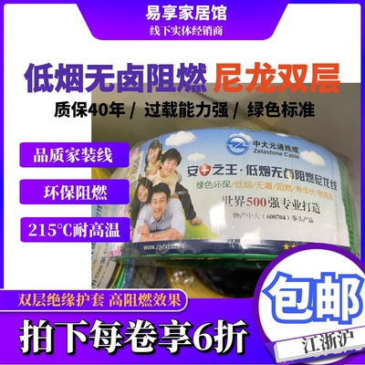 中大元通无卤阻燃尼龙铜芯电线