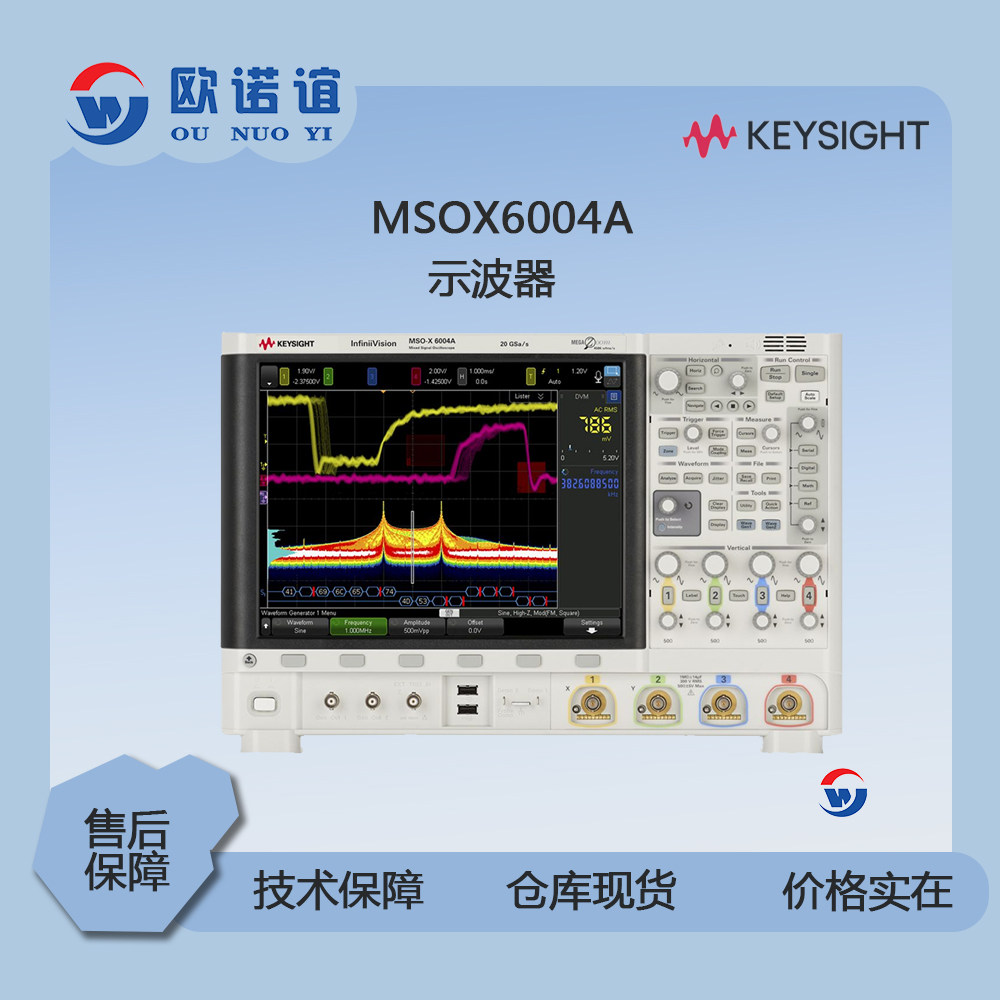 是德KEYSIGHT MSOX6004A混合域示波器 MSOX6002A_虎窝淘